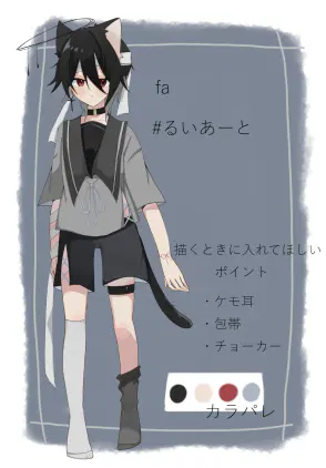 るいくん (@kuroneko) | ふじさんすきー【misskey.day】